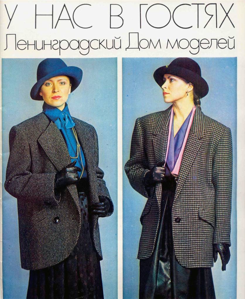 Soviet Style '86: Russian Fashion from the Year of Chernobyl - Flashbak