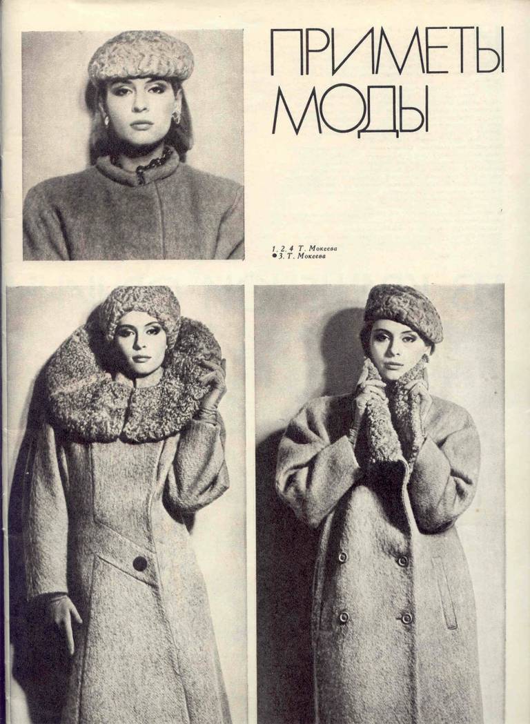 Soviet Style '86: Russian Fashion from the Year of Chernobyl - Flashbak