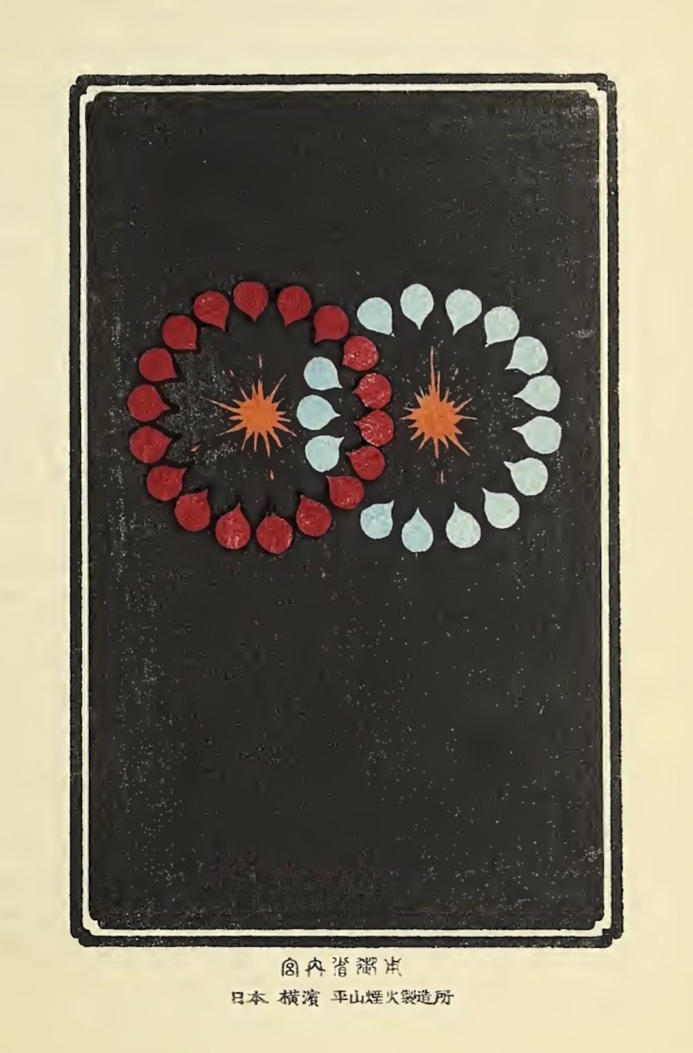 The Fireworks King - Brock's Pyrotechnics: The History and Art of ...