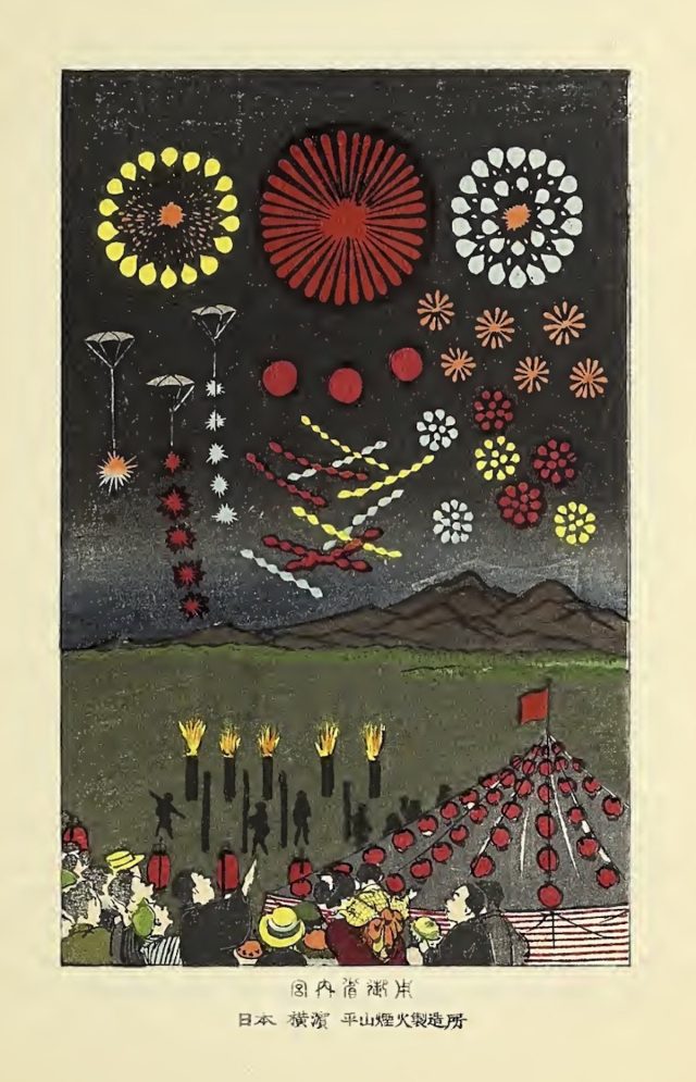 The Fireworks King - Brock's Pyrotechnics: The History and Art of ...