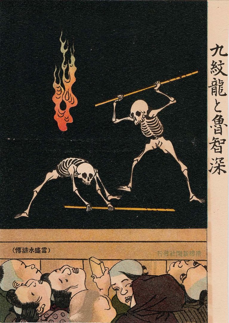 Jiu Wen Long and Lu Zhi Shen (Kumonryu to Rochishin) from Ehagaki sekai ...