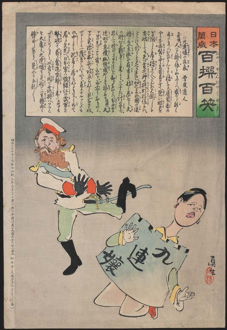 Miss Jiuliancheng and the Russian Soldier (Kyûrenjô no heiki), from the ...